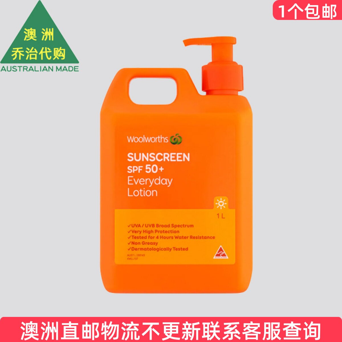 澳洲Woolworths 超市品牌Sunscreen 1L装家庭装 SPF50+ 4小时 控