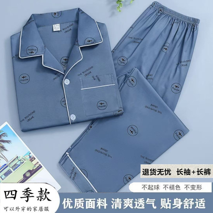 男士睡衣春秋款棉质长袖长裤高级感2026新款大码宽松家居服套装男