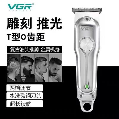 VGR071新款理发290剪雕刻推白光头电推剪0刀头电动推子油头理发器