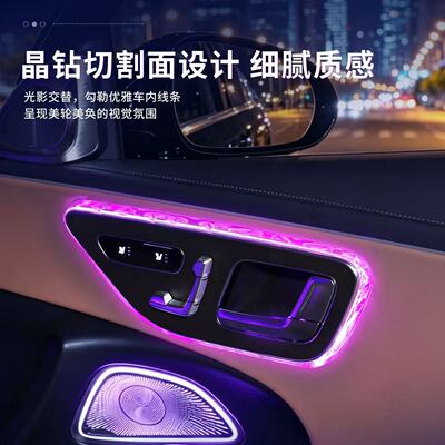 E级车门氛围灯C260L/GLC/S级EQS EQE阅读灯水晶装饰框奔驰水晶框