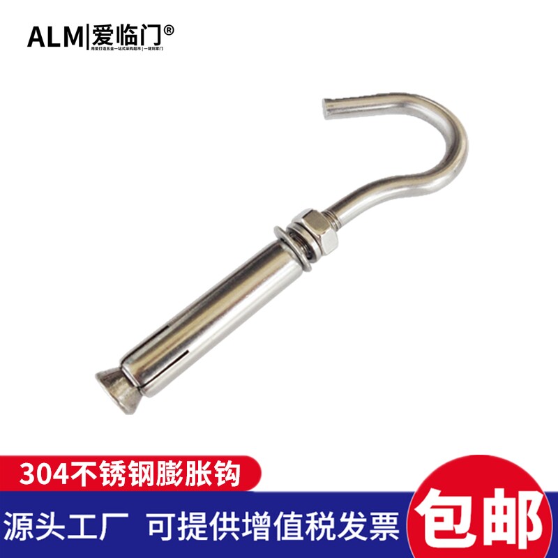 304不锈钢膨胀钩 带钩膨胀螺丝拉爆钩膨胀管井盖网窨井网吊钩挂钩