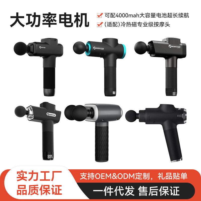 专业级筋膜枪跨境肌肉放松按器液晶智能变速震动电动筋膜枪