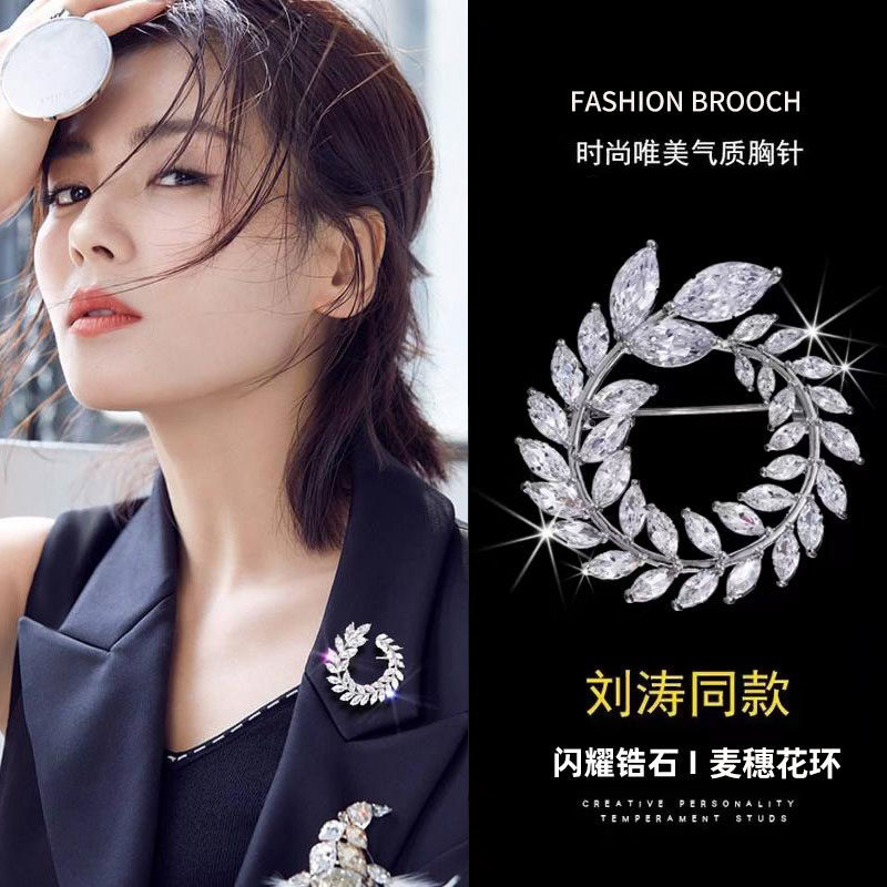 高端麦穗百搭奢华锆石胸针百搭气质开衫外套西装胸花别针领口配饰