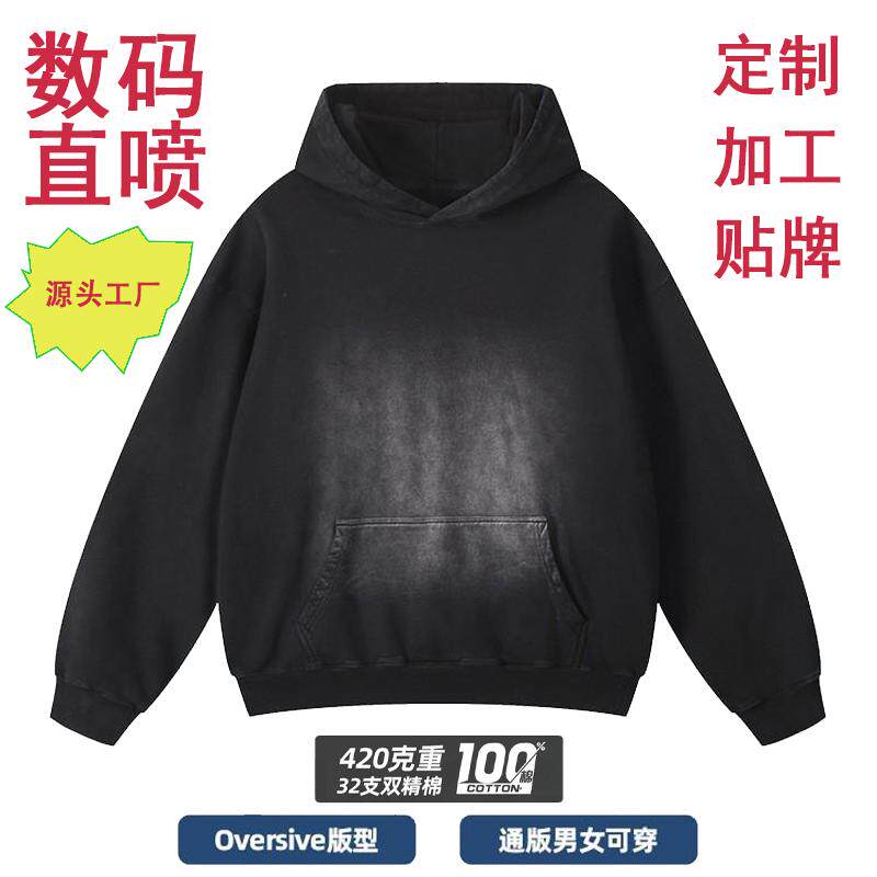 源头工厂直喷定制加工420克毛圈加厚水洗复古扎染溜肩连帽卫衣男
