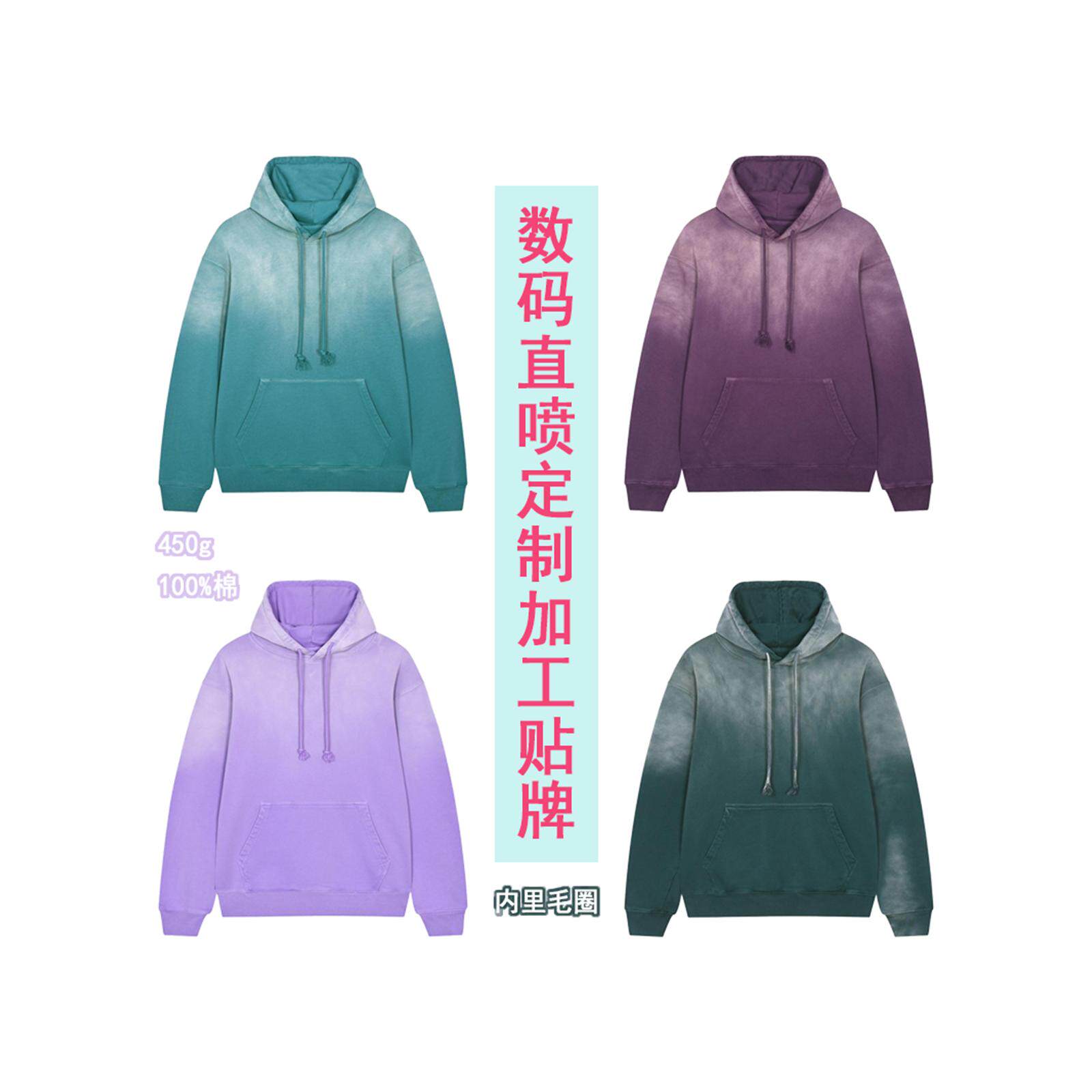 源头工厂直喷定制加工450克毛圈重磅水洗复古扎染落肩肩连帽卫衣