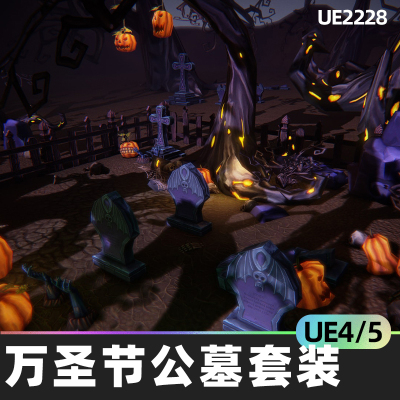 Halloween Cemetery Set万圣节公墓套装4.26虚幻UE5万圣节道具