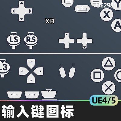 Input Keys Icon Pack V 2输入键图标4.27虚幻5.0-5.2虚拟现实UE5