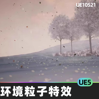 Ambiance Fx Pack 2下雨打雷刮风4.27虚幻5.0环境粒子特效UE4UE5
