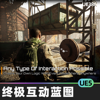 Ultimate Interaction Manager终极互动蓝图UE5交互组件游戏资产
