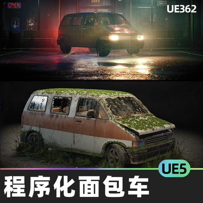 Procedural Vehicles Van程序化车辆货车UE5.1废弃面包车游戏资产