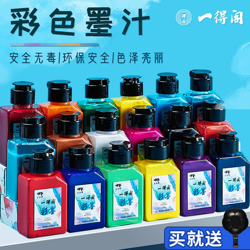 雅诗苑彩色墨汁国画专用墨水官方正品100g墨计一德格旗舰店彩墨书