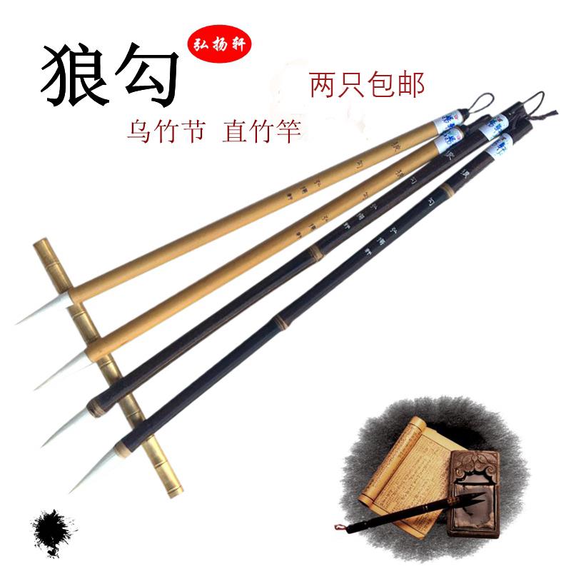 狼勾雅诗苑毛笔狼兼毫书法国画高考培训学生楷隶行书创作练习用笔