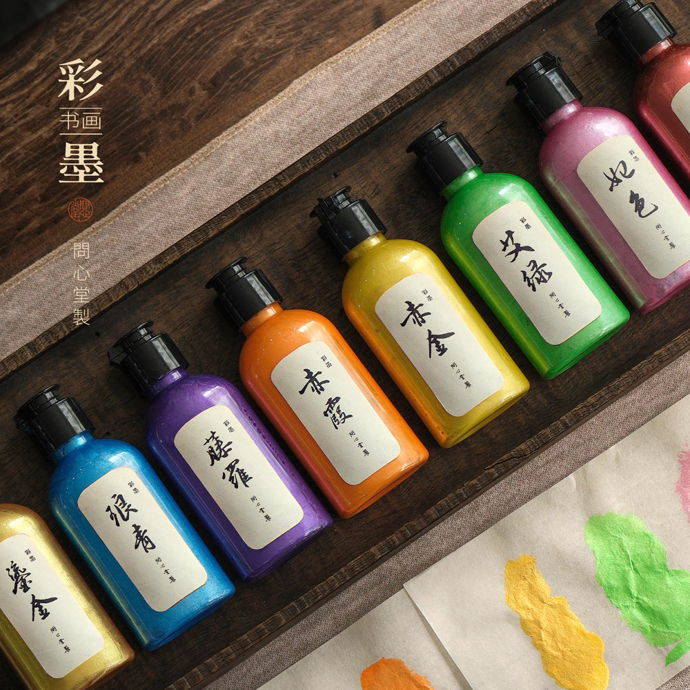 书画彩墨珠光书画墨墨汁彩色文房墨汁多色初学者书法绘画墨水小楷