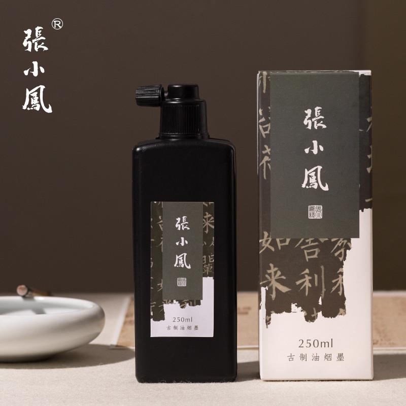 雅诗苑墨汁油烟朱砂墨国画金色朱砂液金粉书画专用快干墨水砚台毛