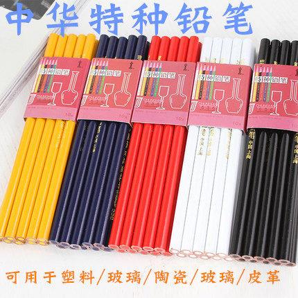 中华536特种铅笔适用玻璃皮革塑料金属瓷器点位划线标记木工白蜡