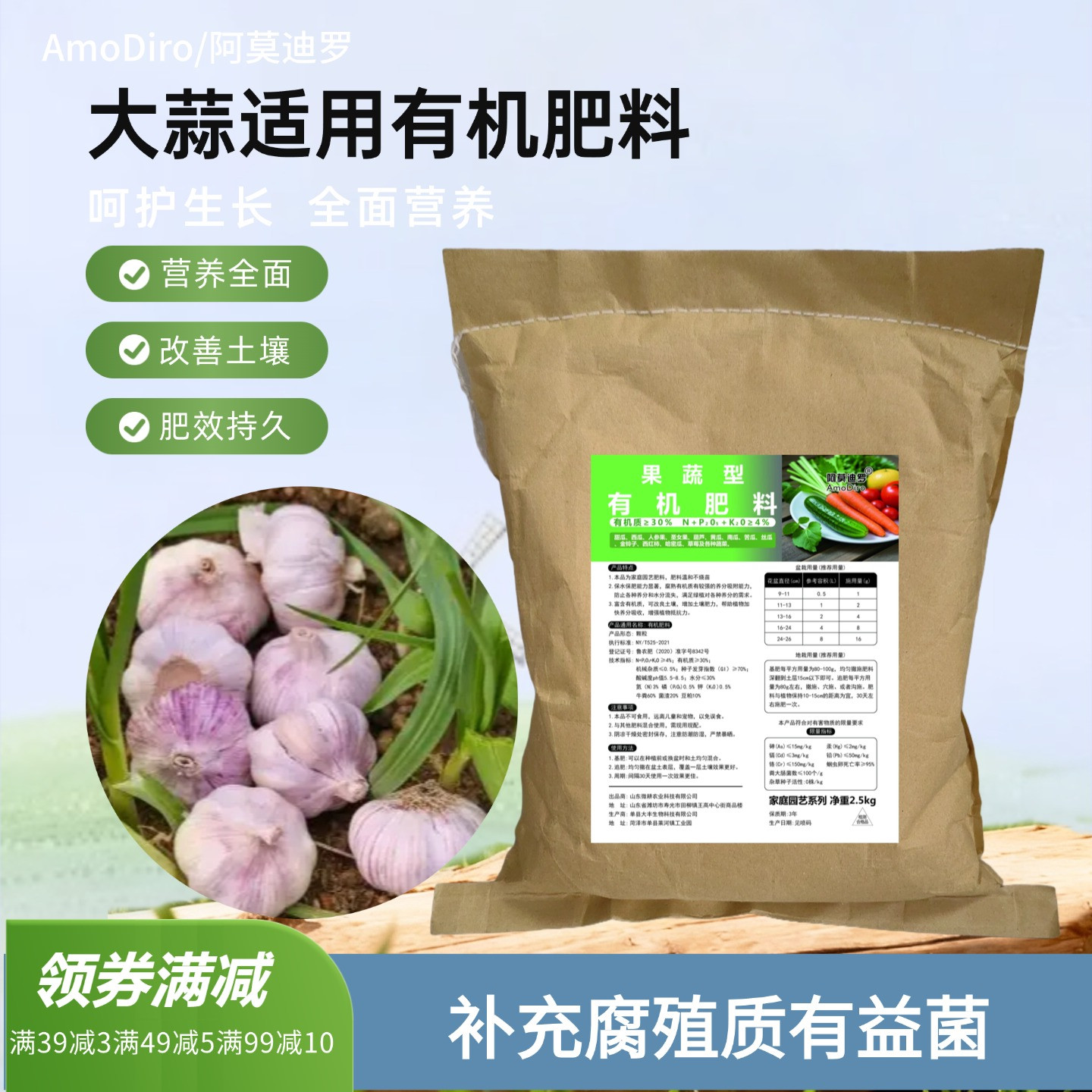 红根大蒜生物有机肥家庭用盆栽地栽绿植物复合大面积基肥颗粒肥料