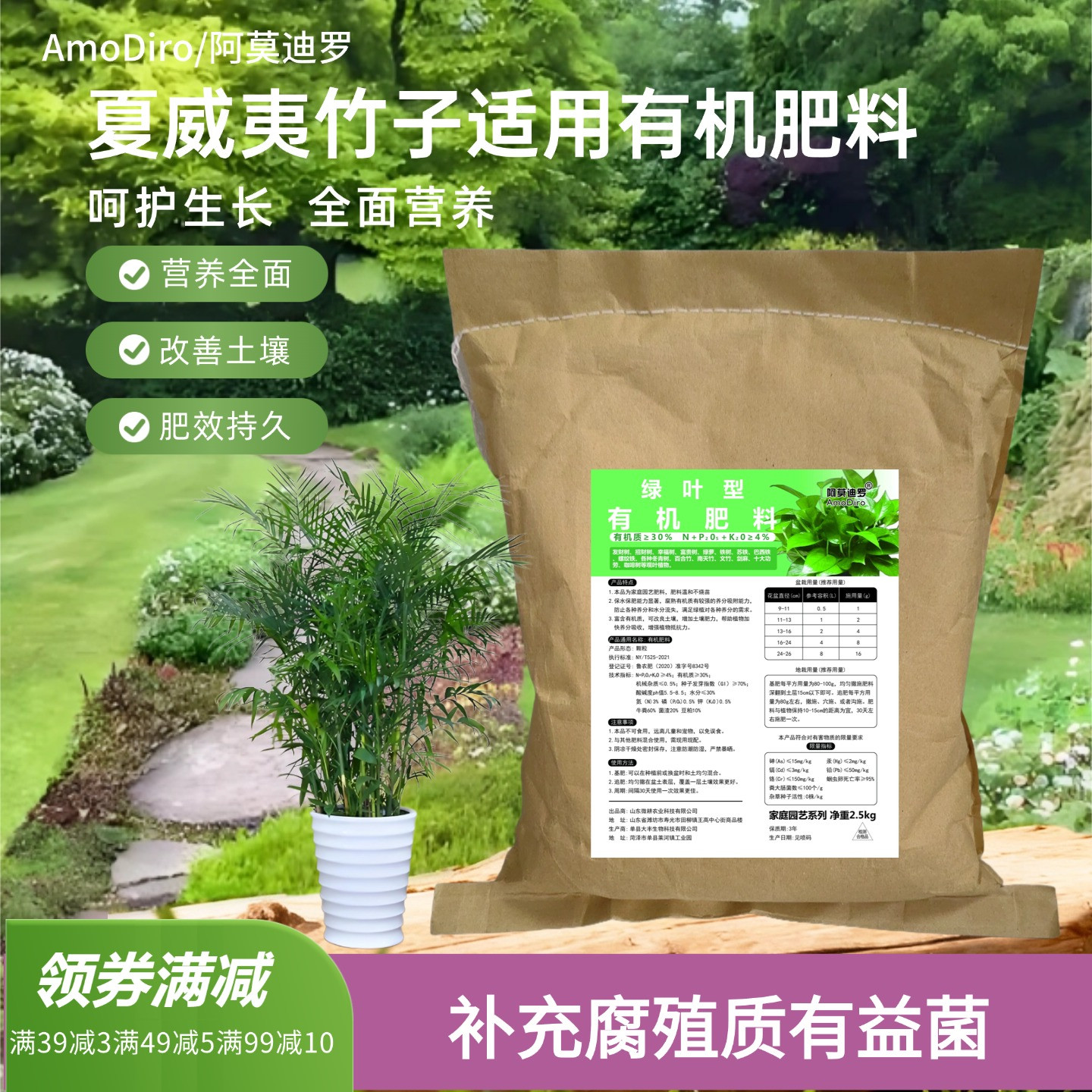 夏威夷竹子散尾葵生物有机肥室内盆栽绿植凤尾竹富贵袖珍椰子肥料