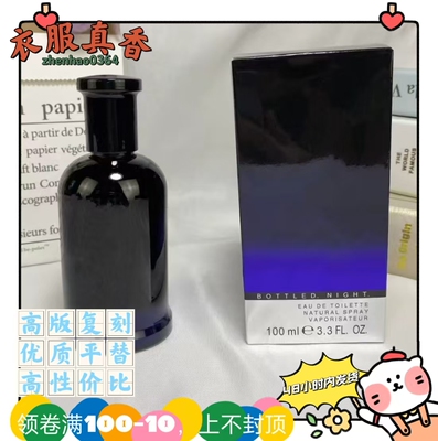 午夜绅士自信深夜男士跨境外贸平替香水夜自信浓香精版精粹馥郁版