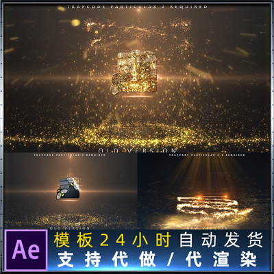 Particular金色美丽发光抽象旋转光线粒子LOGO开场片头动画AE模板