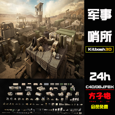 C4D模型素材Kitbash3D军事营地基地兵营望塔OBJ格式3D无材质 K043