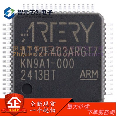 AT32F403ARGT732位微控制器