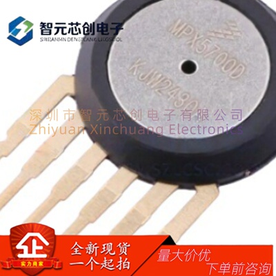 MPX5700D恩-智-浦封装SIP-6