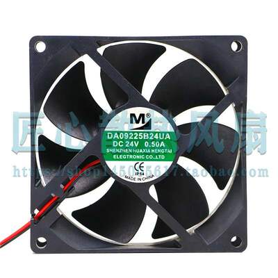 一盟 DA09225B24UA 9225 24V 0.50A 9CM 9025 变频器散热风扇大风
