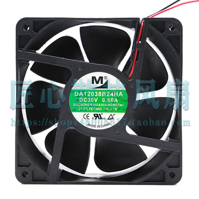 M一盟 DA12038B24HA 30V 0.41A 24V 12038 12CM 电磁炉散热风扇