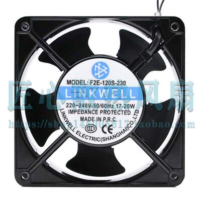 LINKWELL 12038 12CM F2E-120S-230 220V17-20W 机柜轴流散热风扇