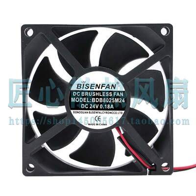 BISENFAN BDB8025M24 DC 24V 0.18A 80x80x25mm 8厘米散热风扇