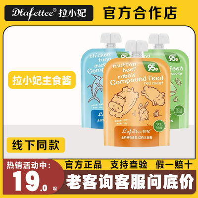 拉小妃主食酱100%当主食