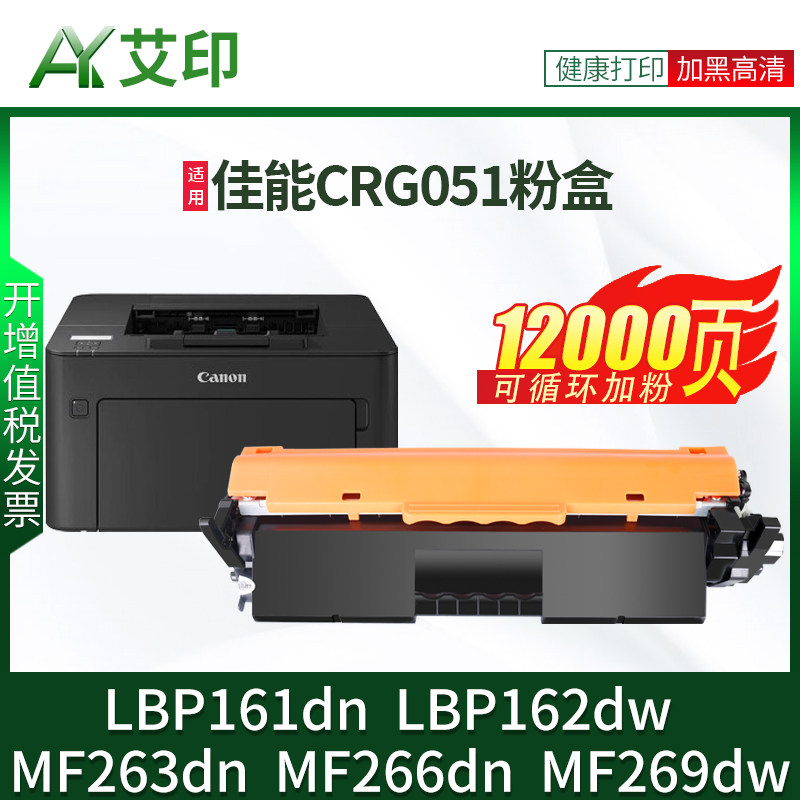 适用佳能LBP161dn硒鼓MF260 MF264dw LBP162dw MF266dn墨盒Canon imageCLASS激光一体复印打印机 ...