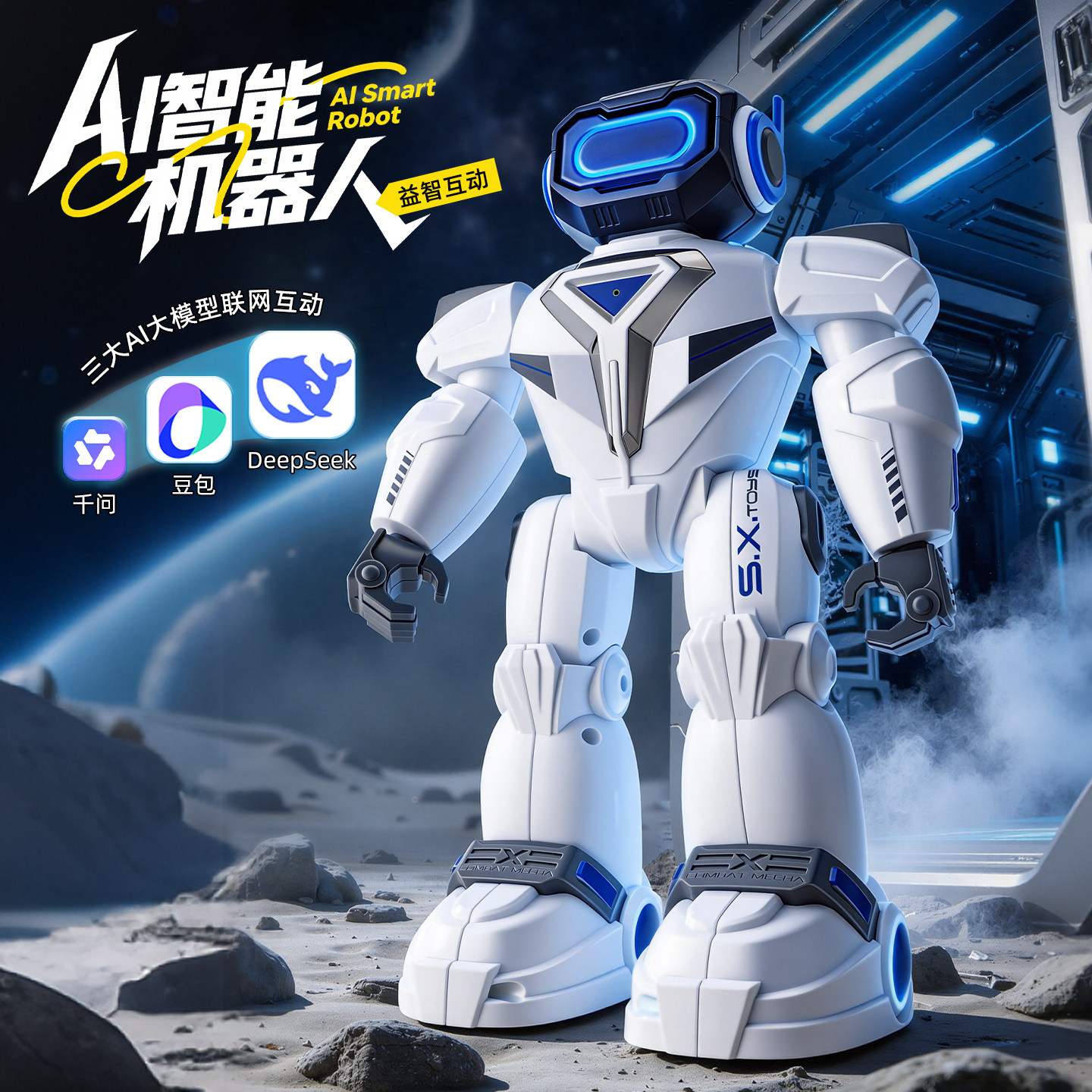 【豆包Ai】智能APP互动玩具儿童益智机器人语音对话唱歌跳舞早教