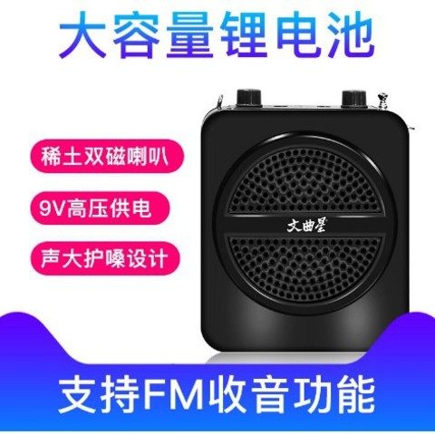 文曲星 K5教学教师导游促销扩音器老人唱戏机听戏机插卡插U盘音箱