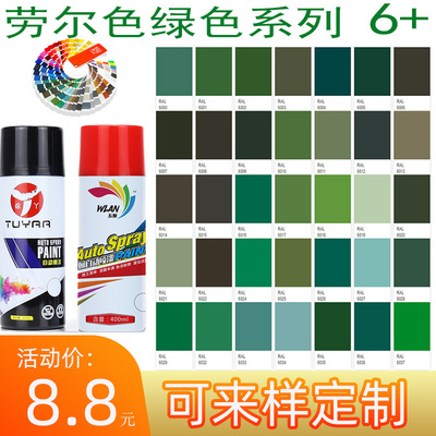 涂丫自喷漆劳尔色ral6005苔藓