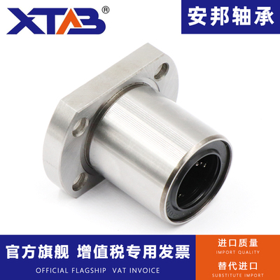 防锈电镀直线轴承双切边法兰LMH6 8 10 12 16 20 25 30 40 50UU