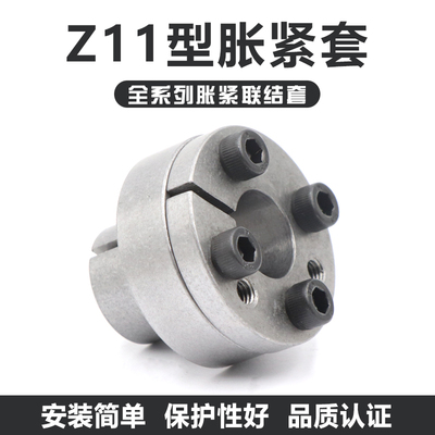 Z11胀套RCK80胀紧联结套KTR250涨套TLK110免键轴套FX20涨紧套