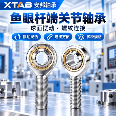 安邦外螺纹杆端关节轴承反牙