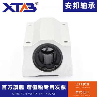 安邦加长箱式滑块直线轴承SC25 30 35 40 50 60LUU