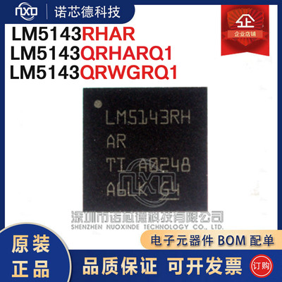 LM5143RHARQRHARQ1QRWGRQ1