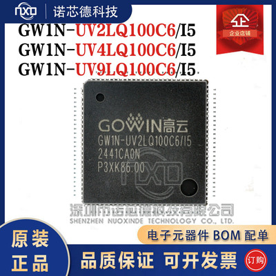 GW1N-UV2LQ UV4LQ UV9LQ100C6 /I5 GOWIN/高云 原装正品