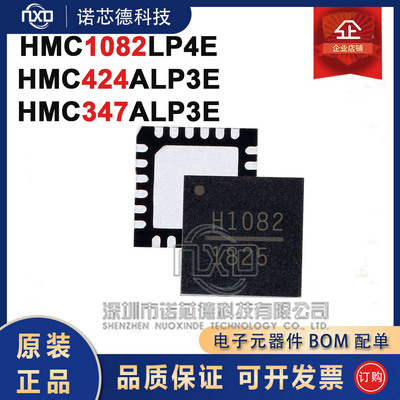 HMC1082LP4ETR HMC424A 347ALP3ETR RF放大器芯片 原装正品