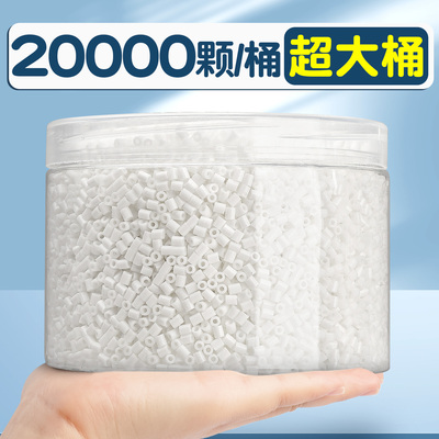 【送收纳桶】20000颗黑白透拼豆