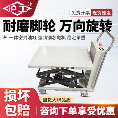 沪工手动液压升降平台车小型家用升降机移动式手推车油压升降推车