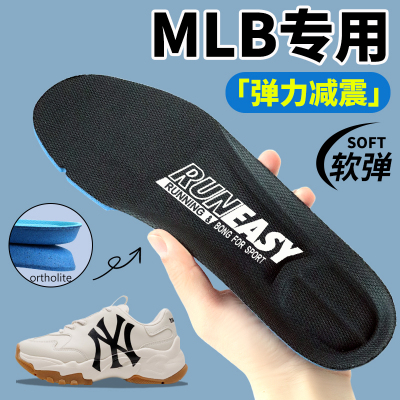 适配mlb踩屎感超软久站防痛鞋垫