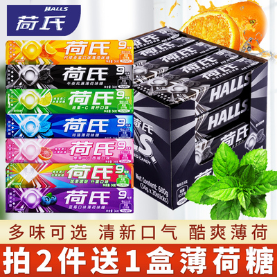 荷氏薄荷糖果午夜风暴34g强劲清凉何氏特强清新口气儿童零食