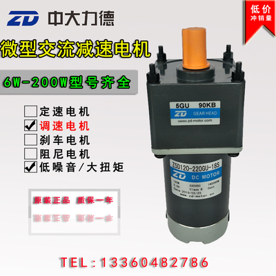 中大220v直流减速电机现货供应