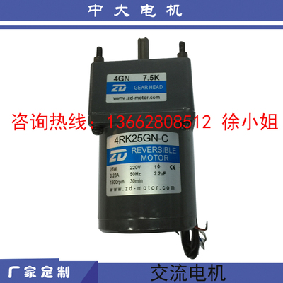 中大220v交流电机