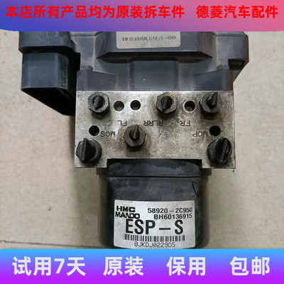 现代酷派2.0刹车ABS泵泵体电脑控制模块总成58920-2c950起亚原装