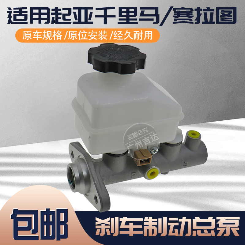 适用起亚千里马赛拉图欧风刹车总泵 ABS制动泵带油壶总成正厂配件